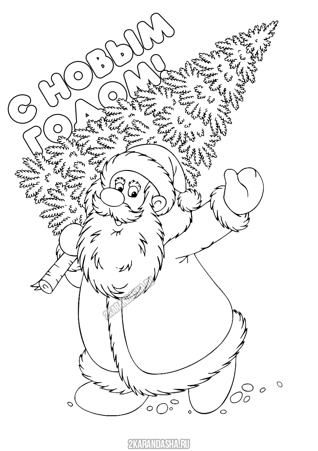 Раскраска дед мороз с елкой поздравляет для детей распечатать бесплатно