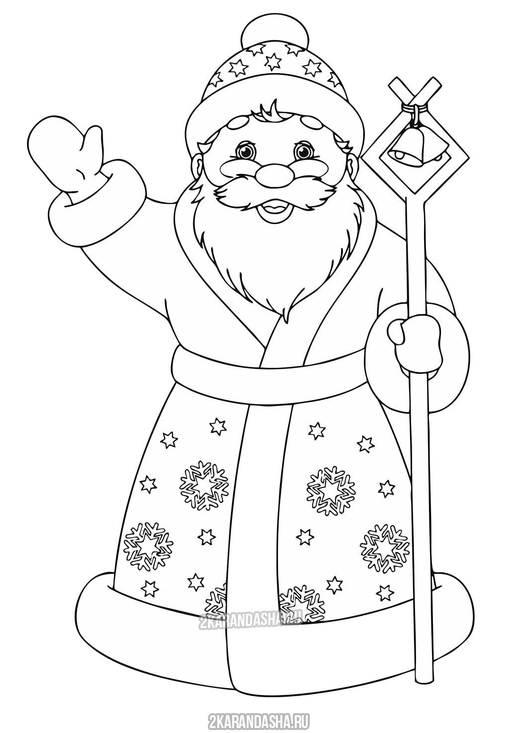 Раскраска настоящий дед мороз с посохом для детей распечатать бесплатно