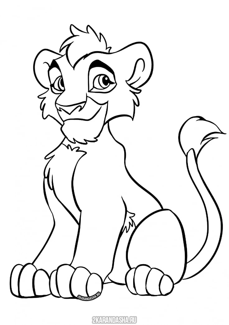Раскраска симба подрос распечатать