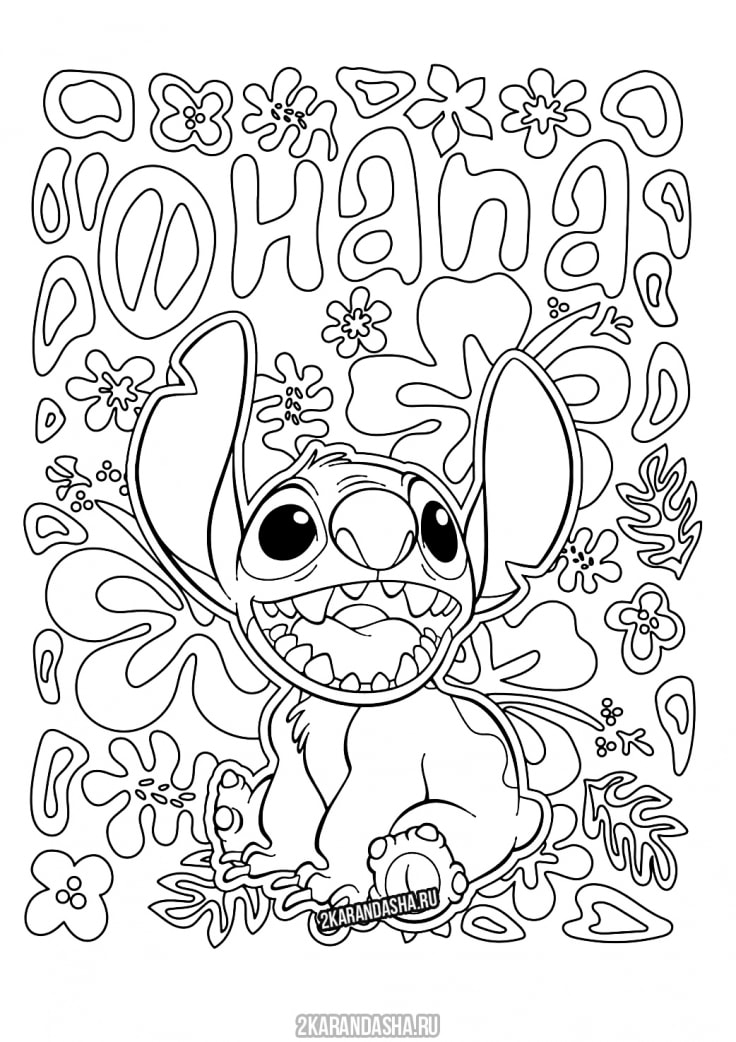 Раскраска онлайн Стич заставка бесплатно