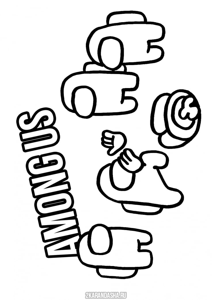 Раскраска амонг ас командная игра распечатать. Раскраски Among Us