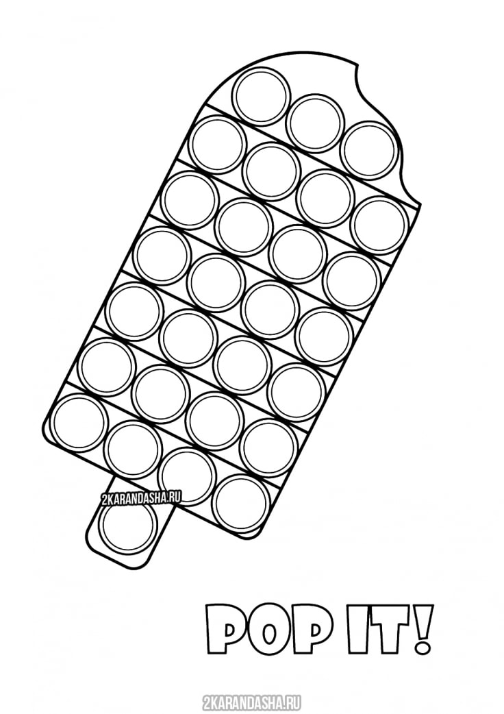 Раскраска мороженое поп-ит распечатать