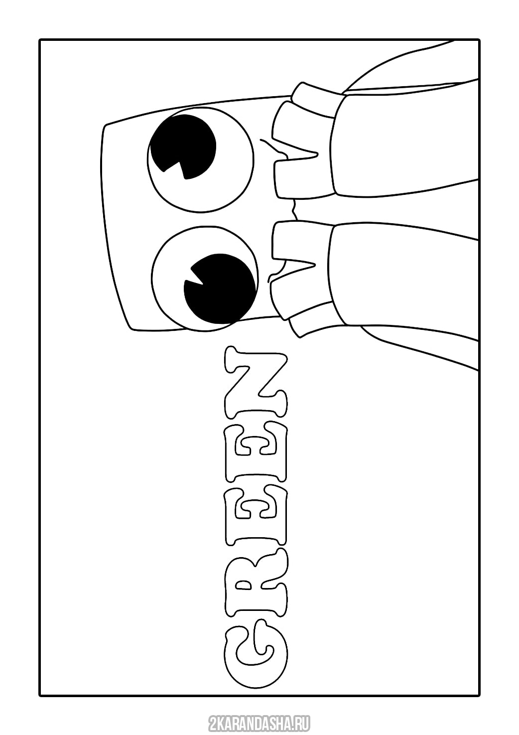 Раскраска green радужные друзья распечатать