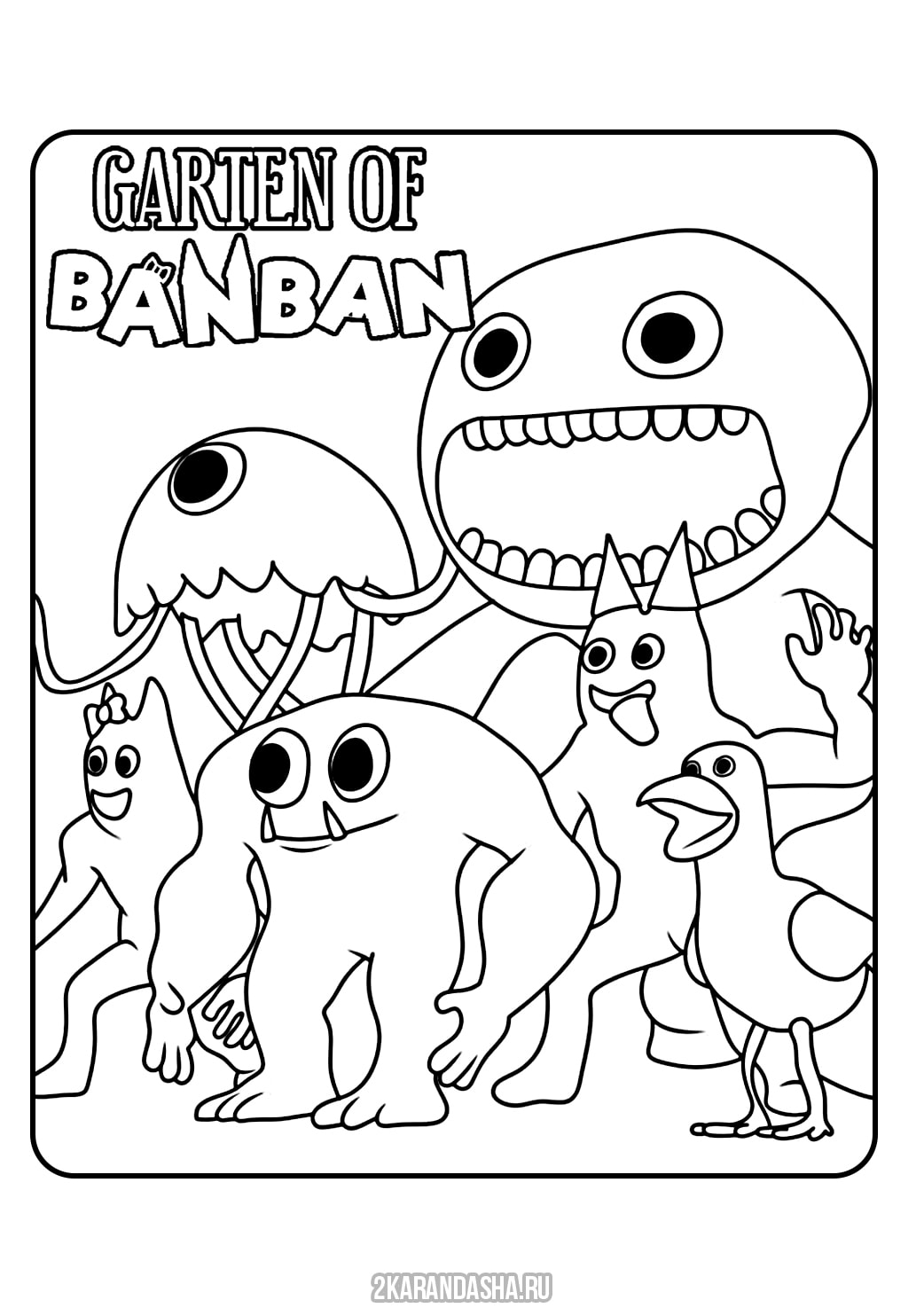 Раскраска сад банбана персонажи распечатать