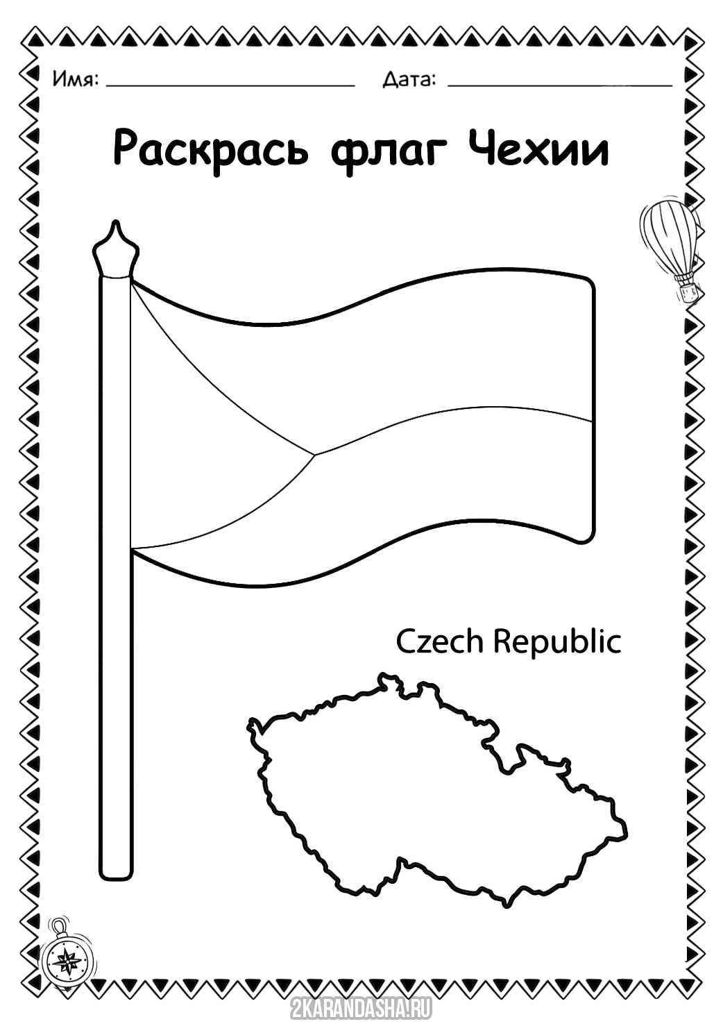 Раскраска флаг чехии распечатать
