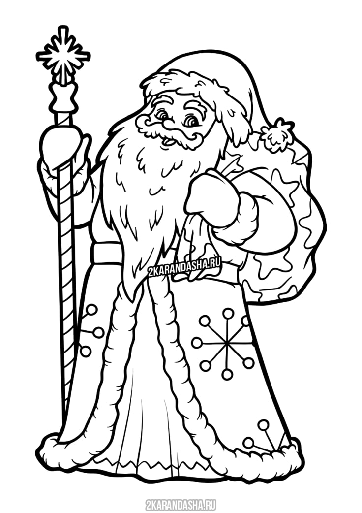 Раскраска дед мороз в длинной шубе и с посохом для детей распечатать ...