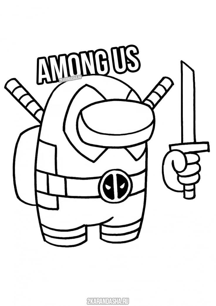 Раскраска дэдпул персонаж амонг ас распечатать. Раскраски Among Us