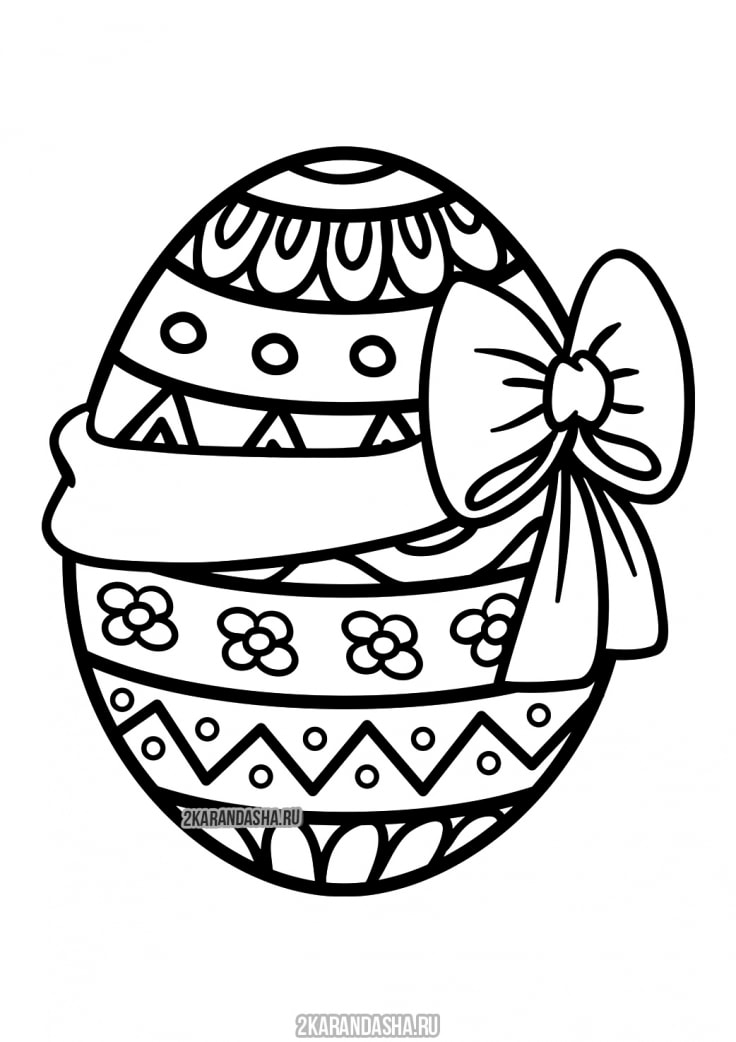 Раскраска пасха, красивое пасхальное яйцо с бантом и узорами ...