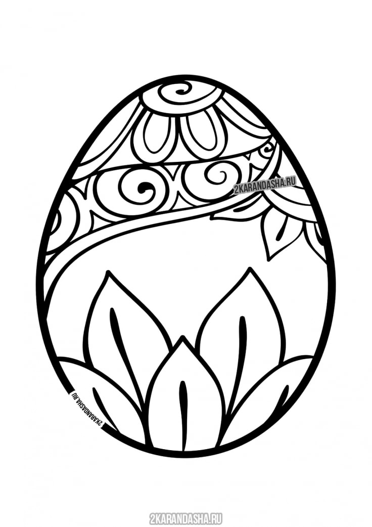 Раскраска пасха, красивое яйцо распечатать для детей