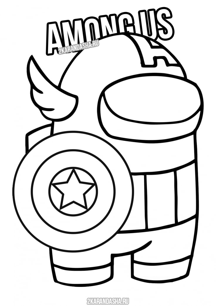 Раскраска Амонг Ас персонаж капитан америка распечатать | Among Us