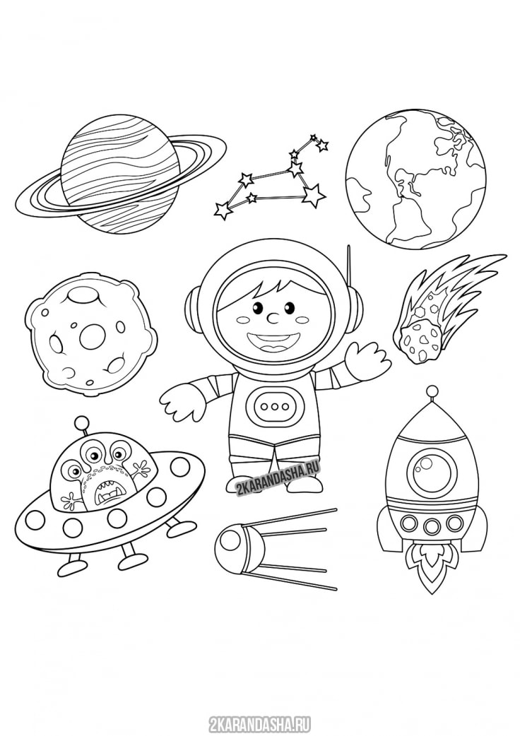 Раскраска онлайн Все о космосе бесплатно